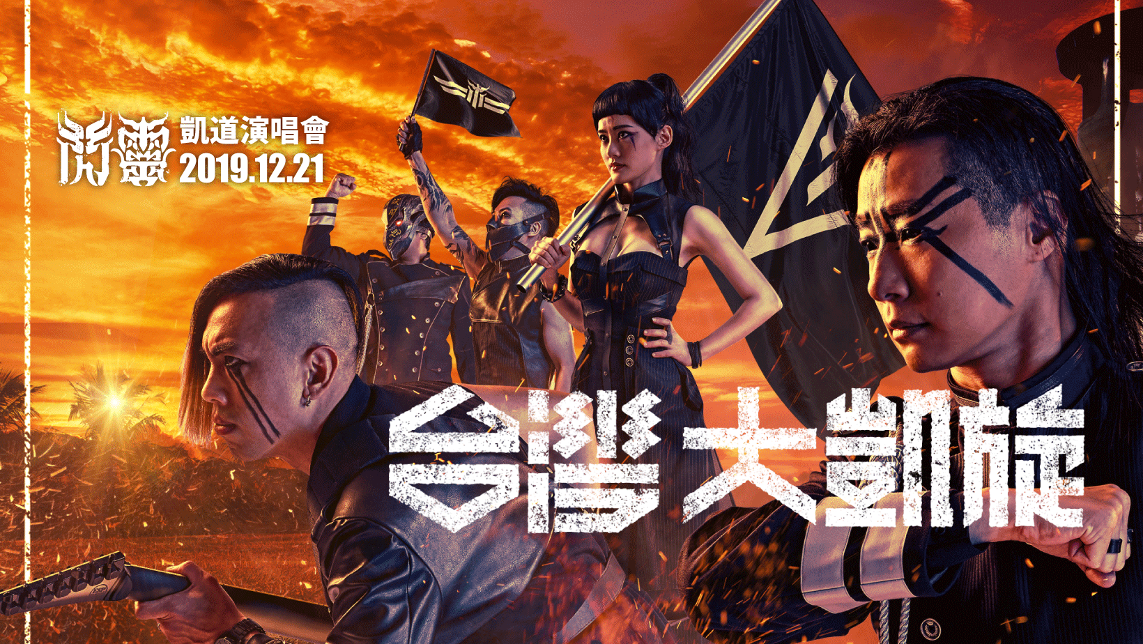 FB_cover - 閃靈 CHTHONIC